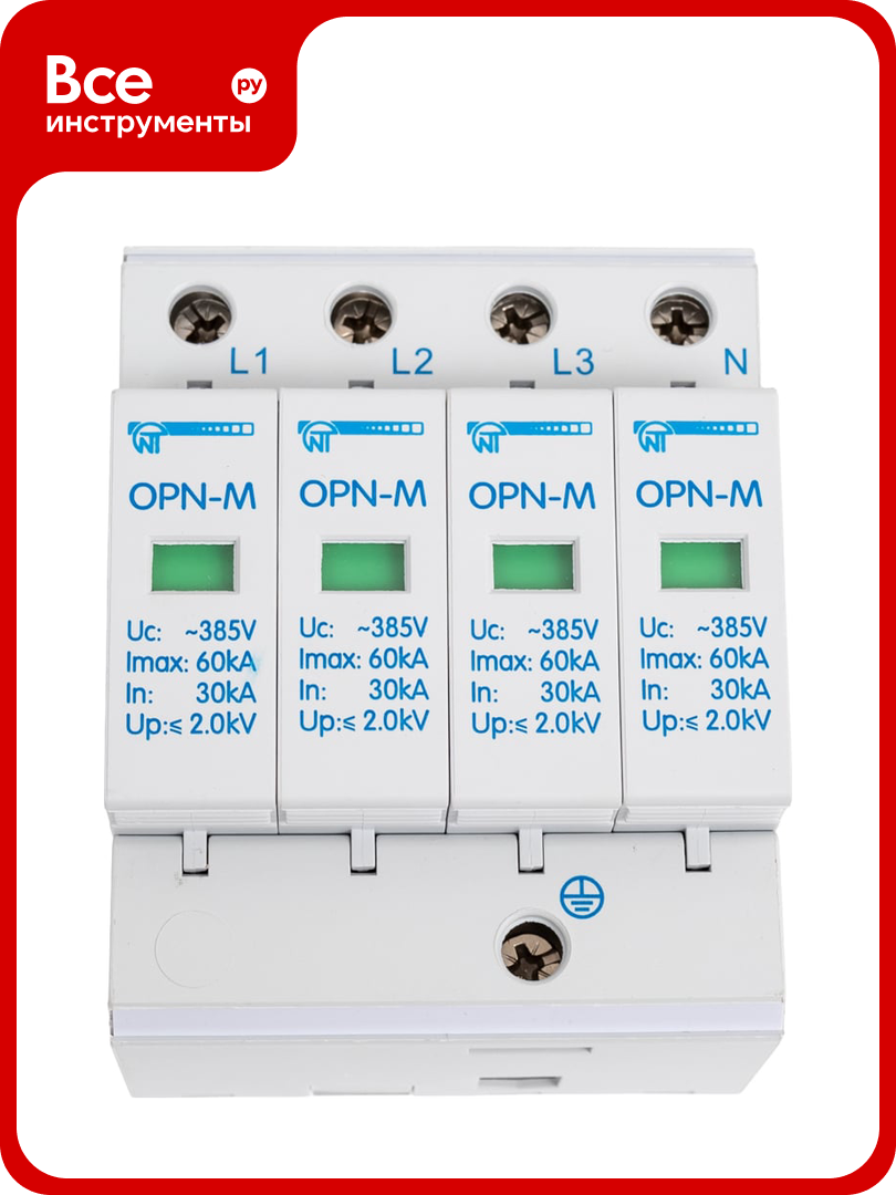 Ограничитель перенапряжения opn-m (4s) 30ka НовАтек-Электро 567894-30, для защиты внутренних распределительных цепей