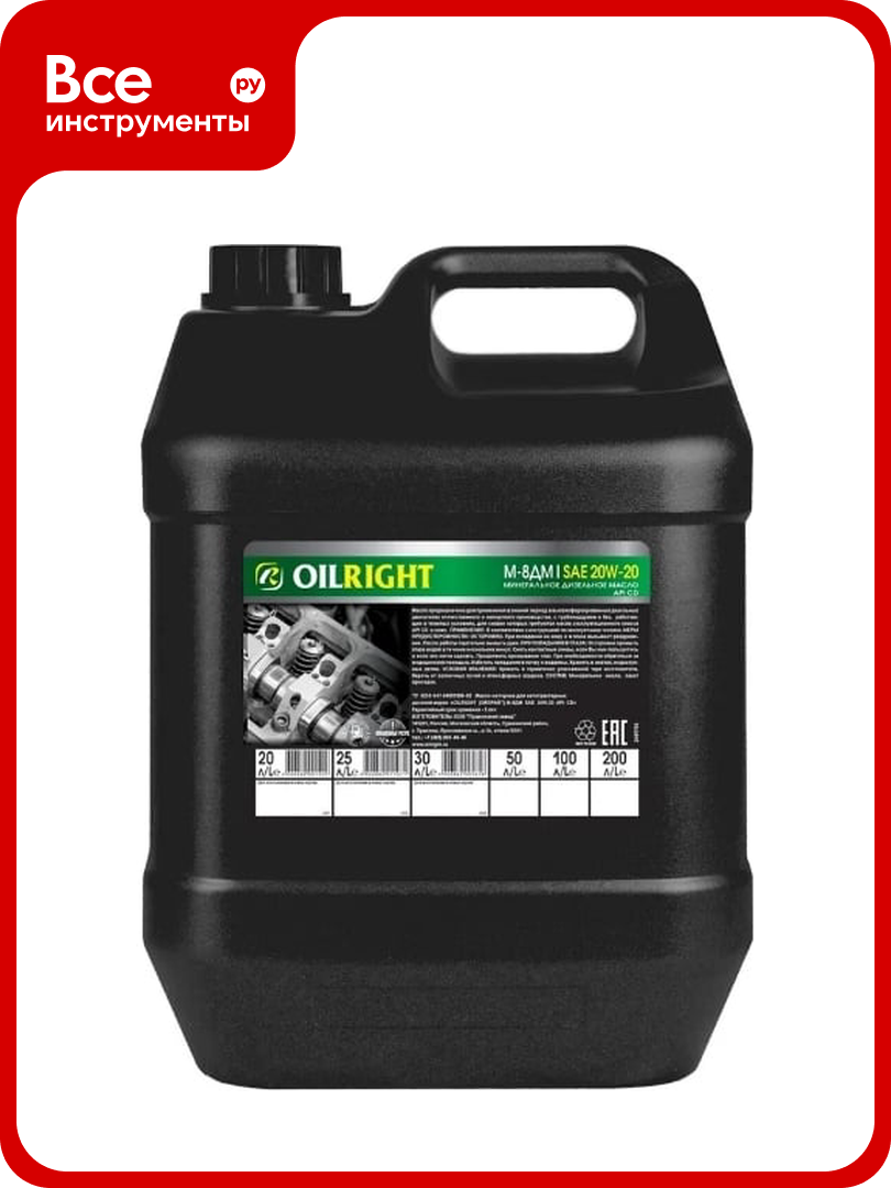Моторное масло OILRIGHT М8ДМ, 20 л 2497