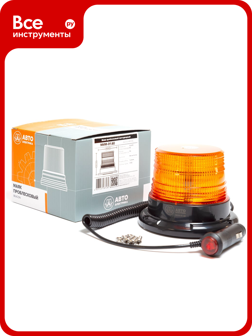 Импульсный маяк Автоэлектрика 1 режим 09.2153, 24 В