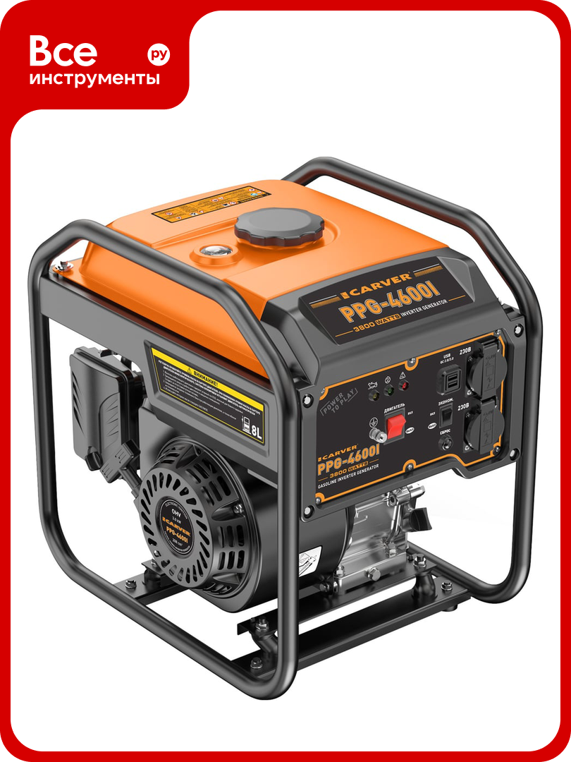 Генератор CARVER PPG-4600I инверторный (3,5/3,8 кВт, 220В, 2 розетки, USB) 01.020.00055