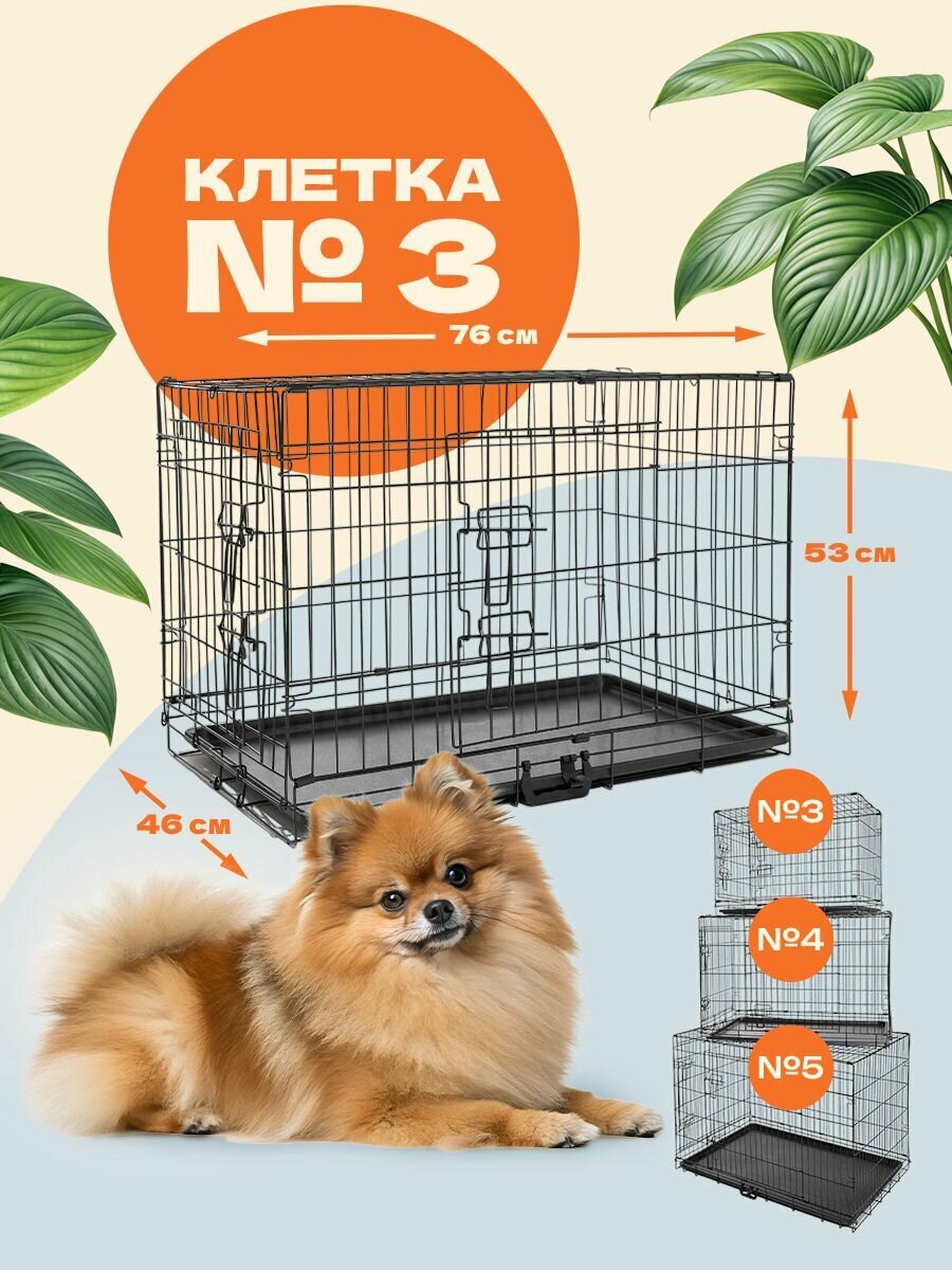 Клетка для животных