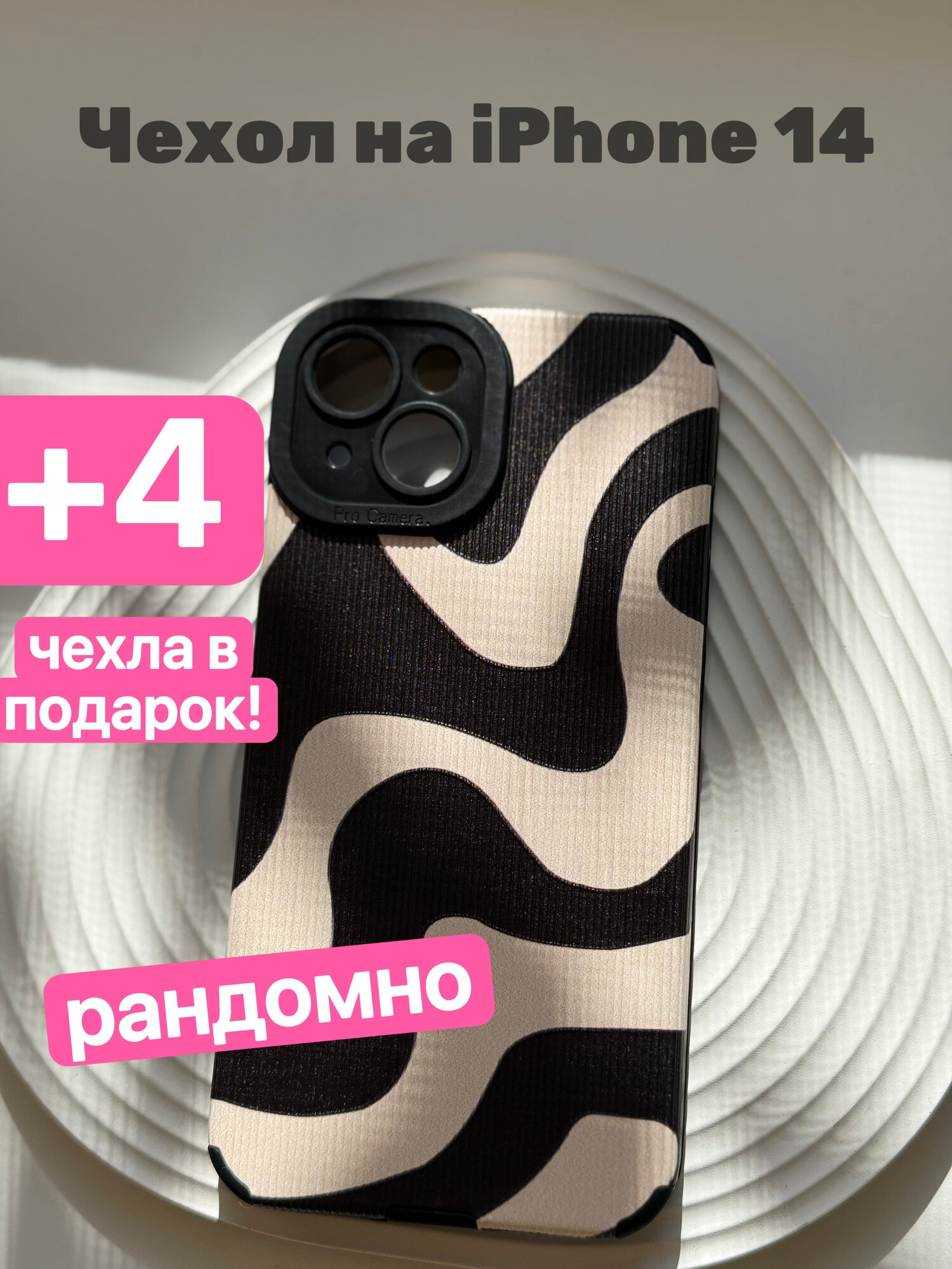 Чехол на iPhone 14 силиконовый с принтом, набор 5 штук.
