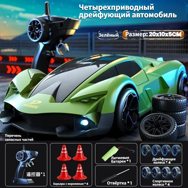 Гоночная модель Lambo с дистанционным управлением, полноприводная, высокоскоростная, для дрифта
