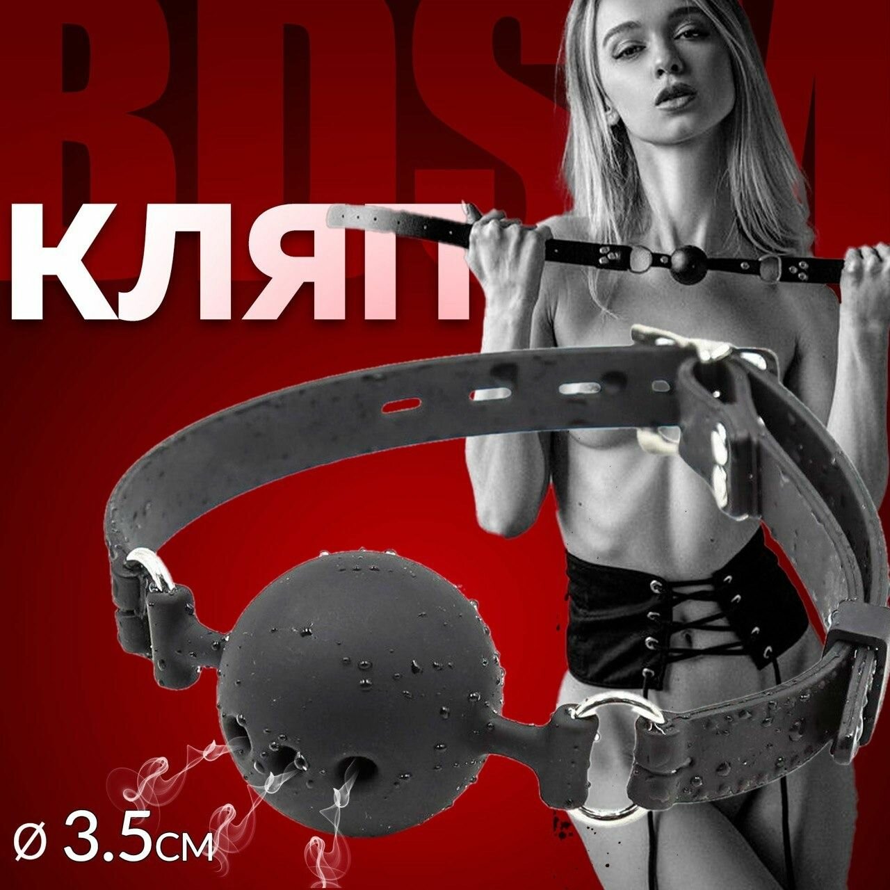 БДСМ-аксессуар, кляп, гипоаллергенный, силикон, регулируемый A3