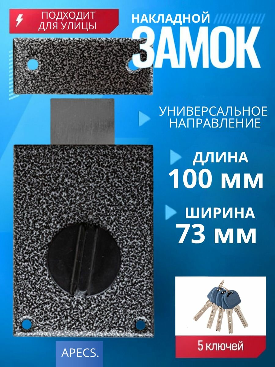 Замок накладной универсальный R01-C-GR (цвет: Серый)/для дверей гаражей, кладовок, жилых помещений