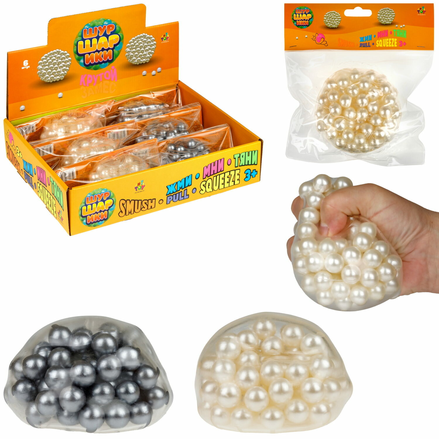 Хрустящий сквиш с шариками 1TOY Крутой замес игрушка антистресс для рук
