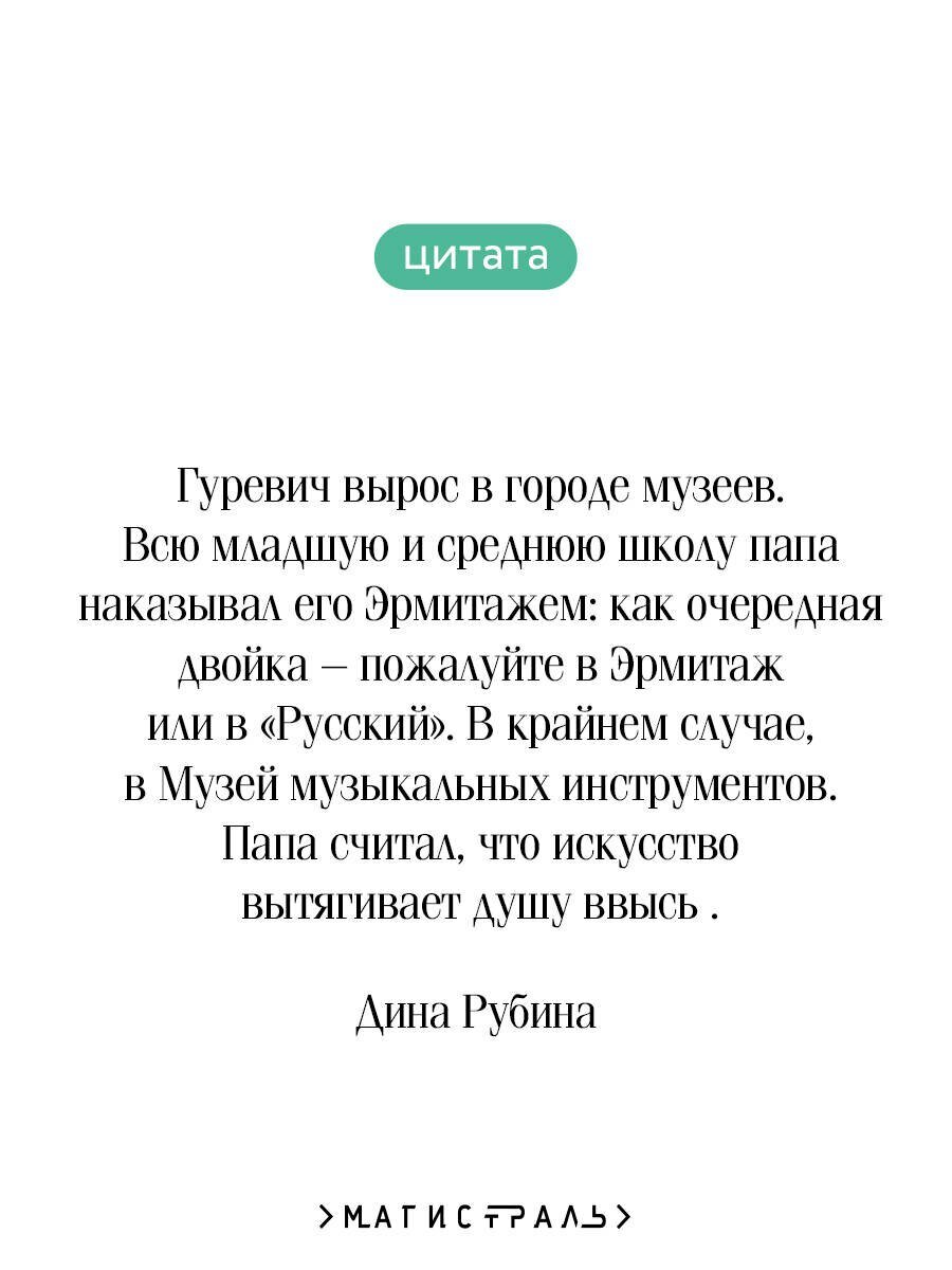 Маньяк Гуревич — фото 1