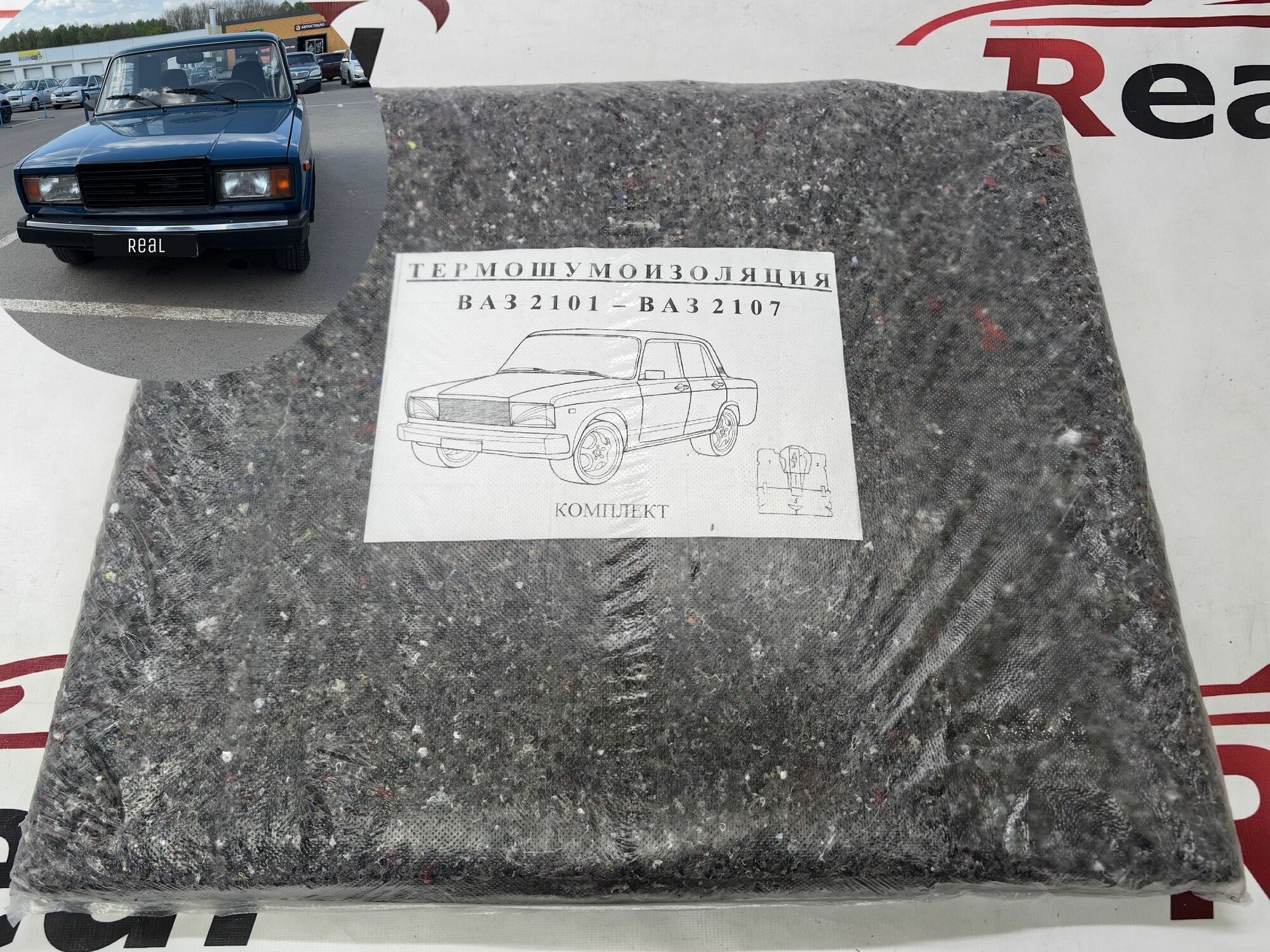 Утеплитель битумный с ватином для 2101-2107