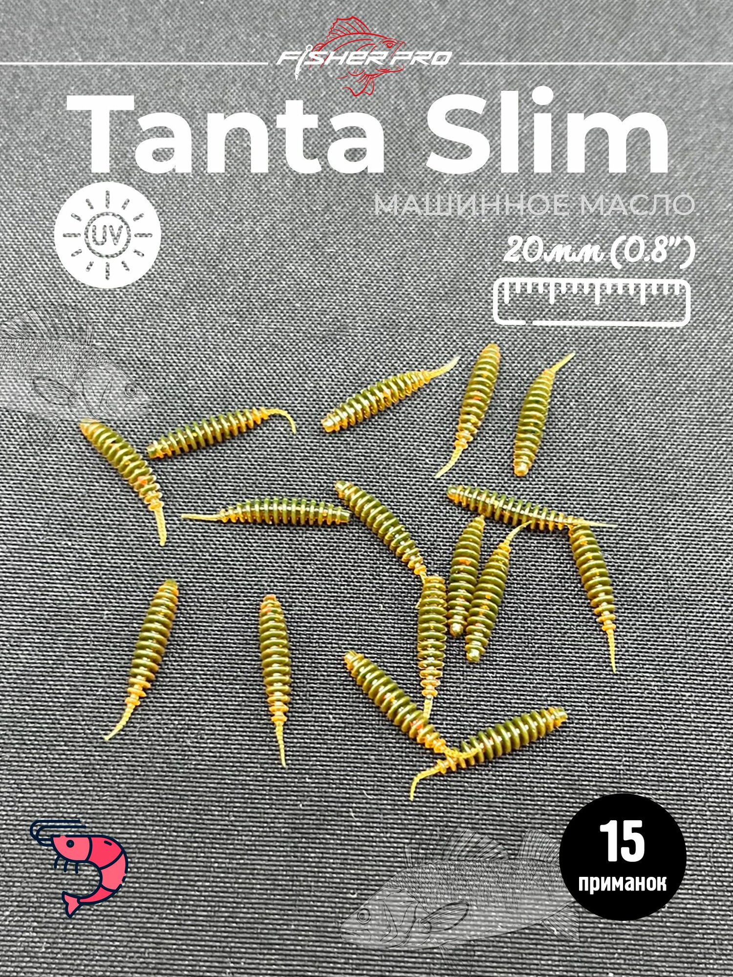 FisherPro Tanta Slim 0.8' (20 мм), цвет: Машинное масло, 15 шт - мягкие приманки tanta танта для мормышинга силиконовые приманки