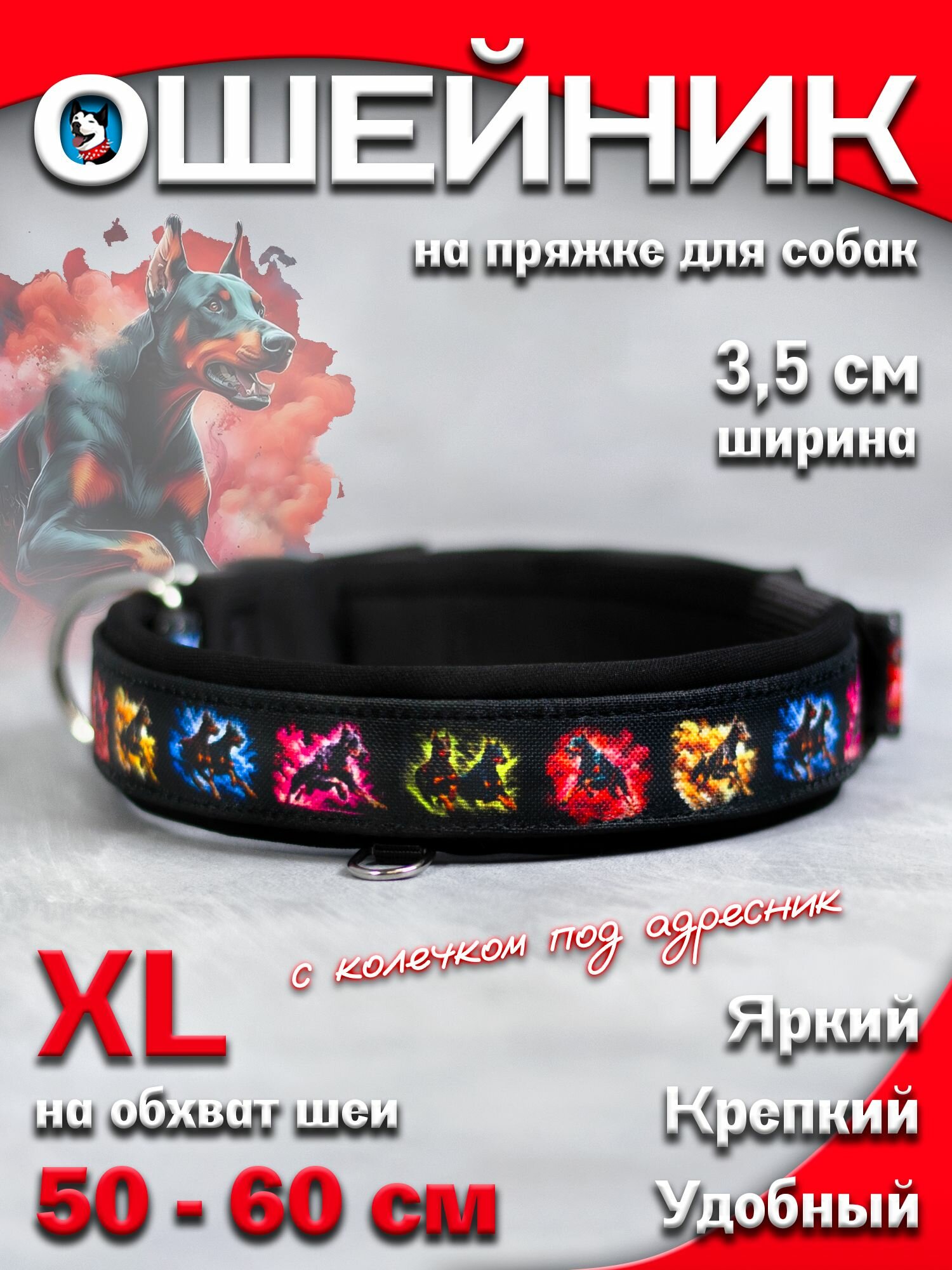 Ошейник для собак Buddy team на пряжке, ширина 3,5 см, с мягким подкладом, Доберман, XL