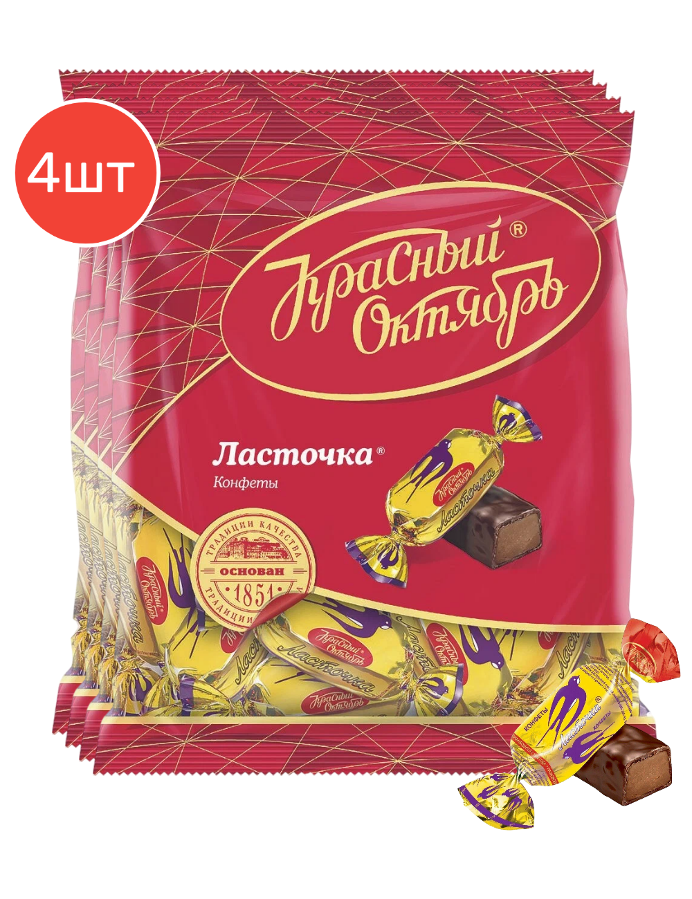 Конфеты "Ласточка" Красный Октябрь, помадные, в шоколадной глазури, апельсиновый вкус, 250 г 4шт