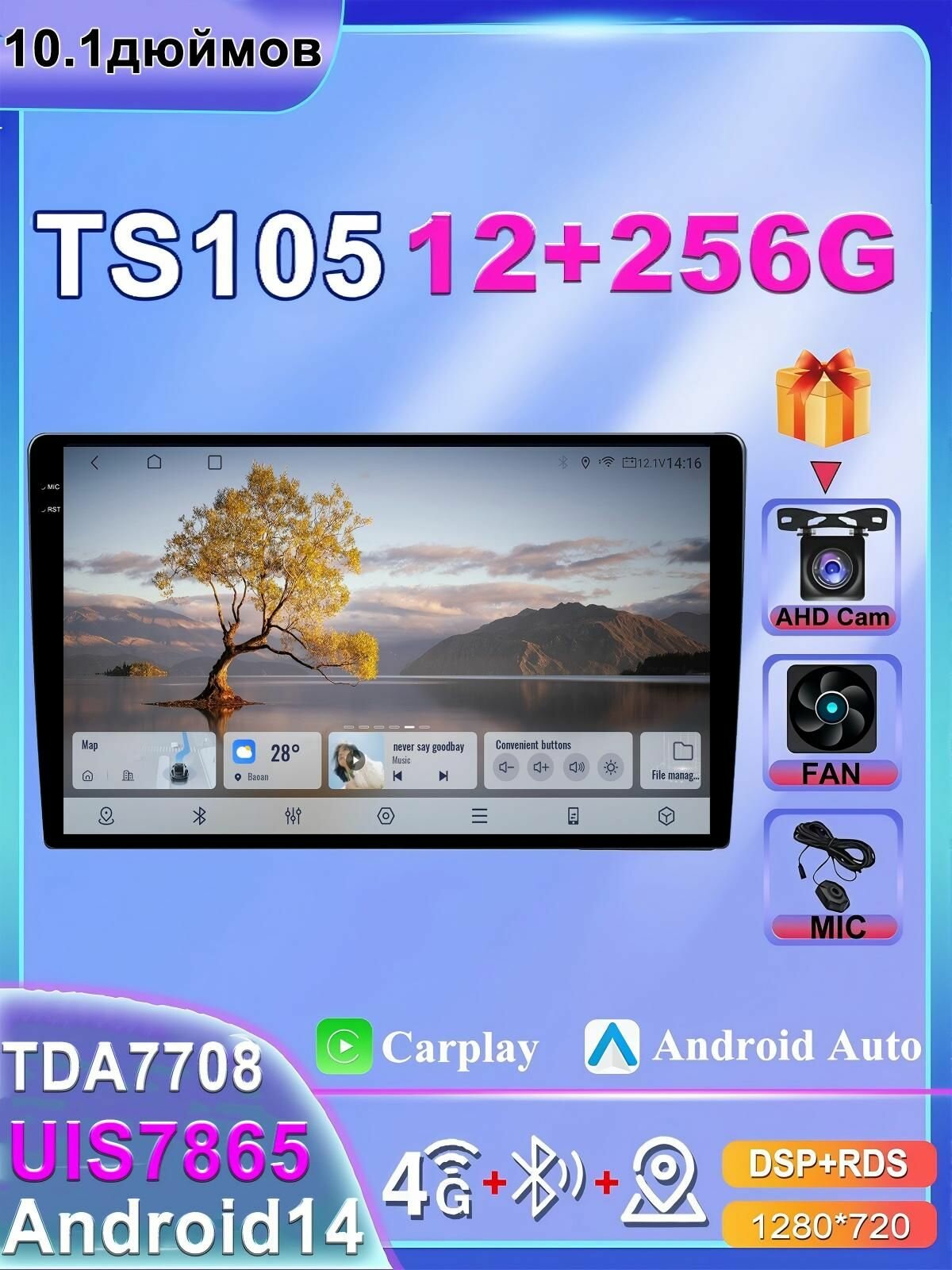 Магнитола для 10.1 дюймов TS105 Автомобильный процессор 4G 8 core 12+256G QLED Android 14-цифровой DSP -навигация Carplay/Android auto BT FM AM RDS WIFI-плеер, Gift Интеллектуальное Охлаждение