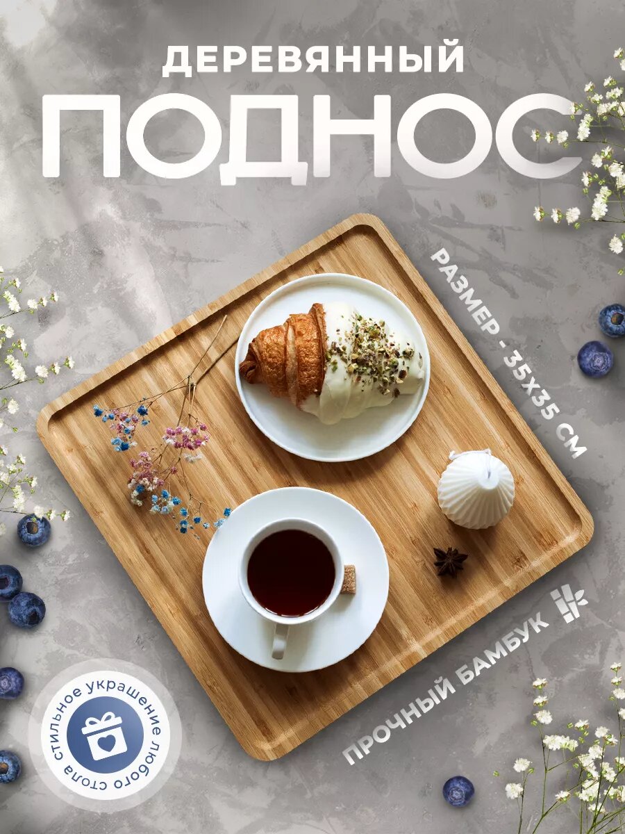 Поднос бамбуковый, квадратный, с бортиками, сервировочный для кухни, декоративный поднос, SHT-TR6