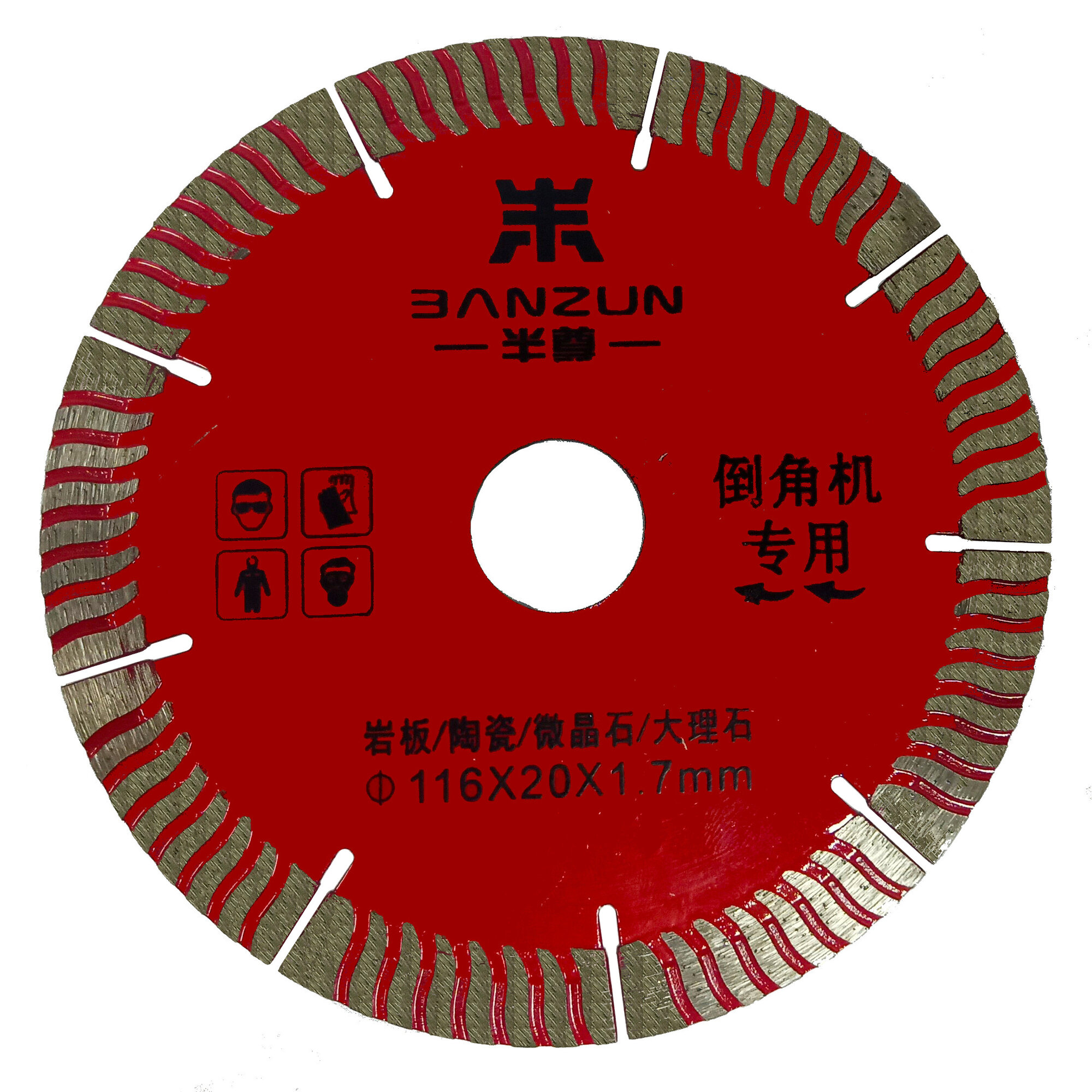 Диск для мокрорезов №5 116x20x17