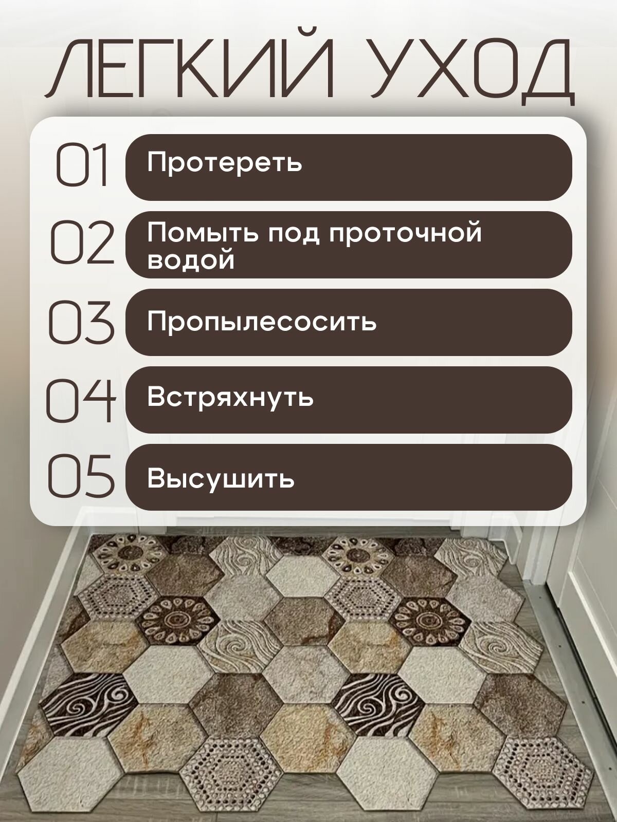 Коврик придверный — фото 1