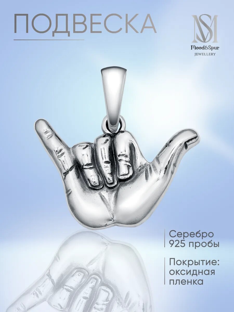 Подвеска, серебро, 925 проба, оксидирование