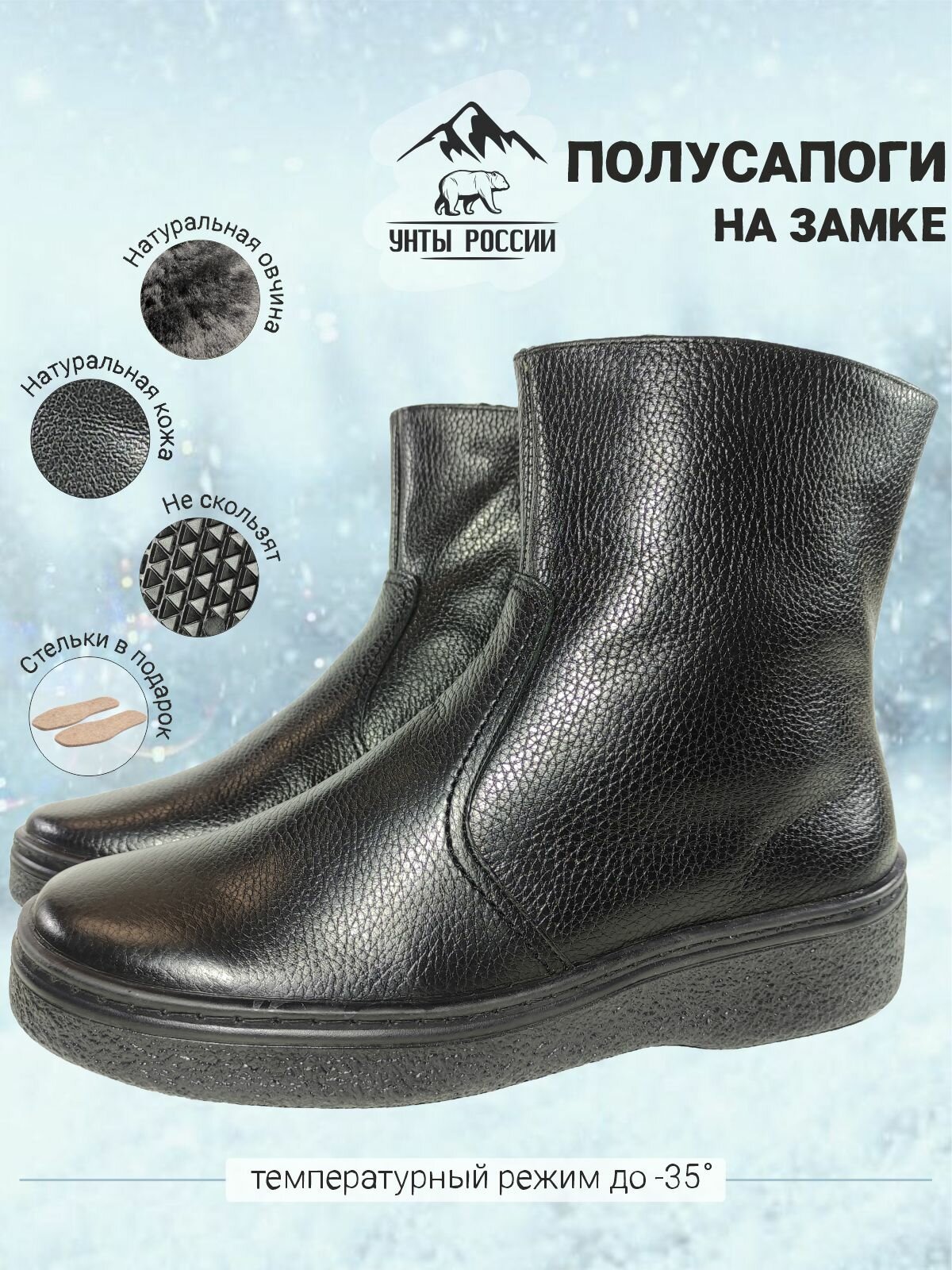 Полусапоги