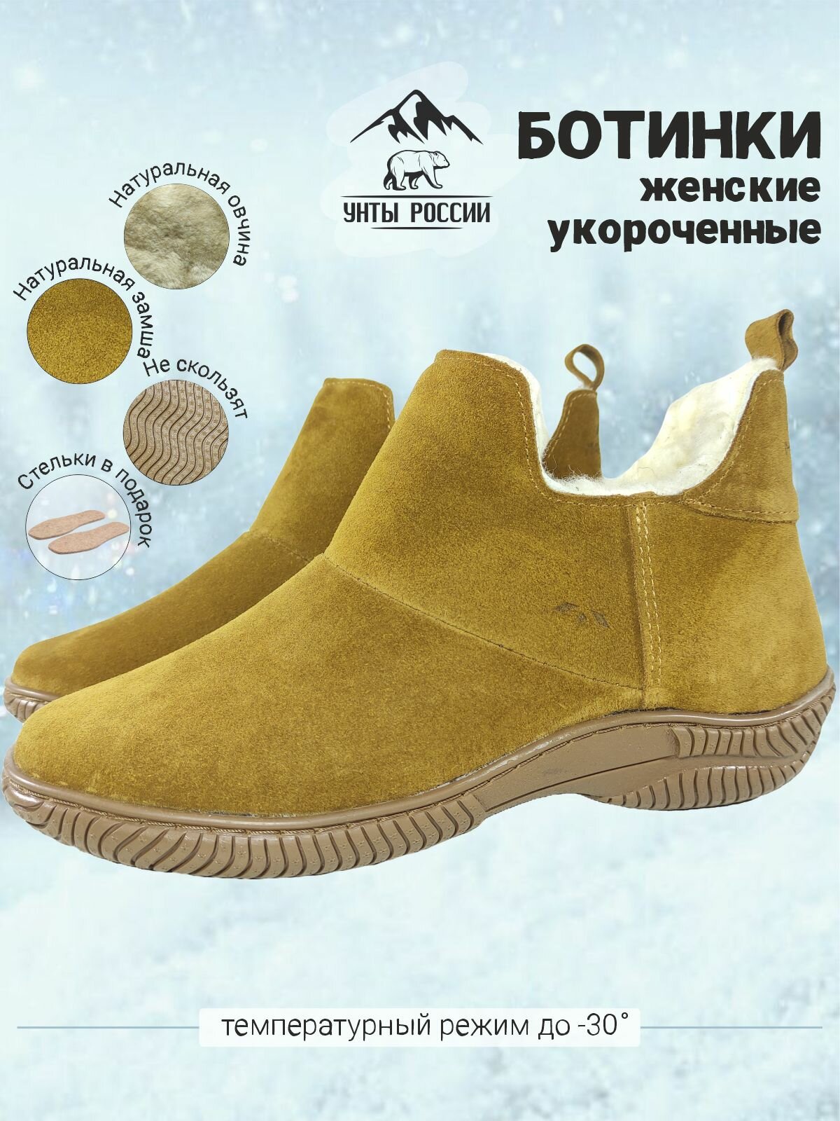 Ботинки УНТЫ РОССИИ