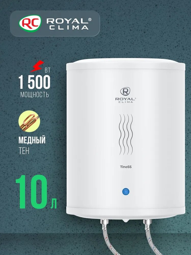 Водонагреватель накопительный TINOSS, ROYAL Clima, RWH-TS10-RS, белый