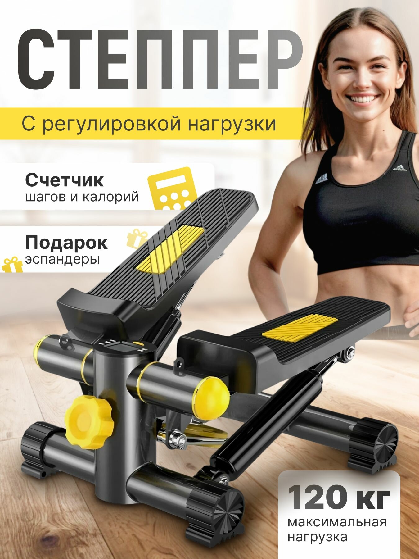 Степпер тренажер для дома