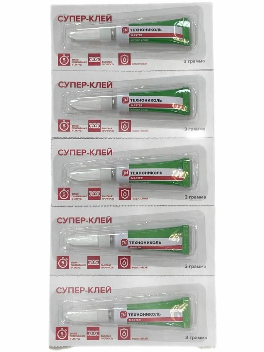 Технониколь Master Супер-клей 3 гр (5шт.)
