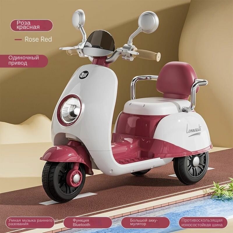 Электробеговел