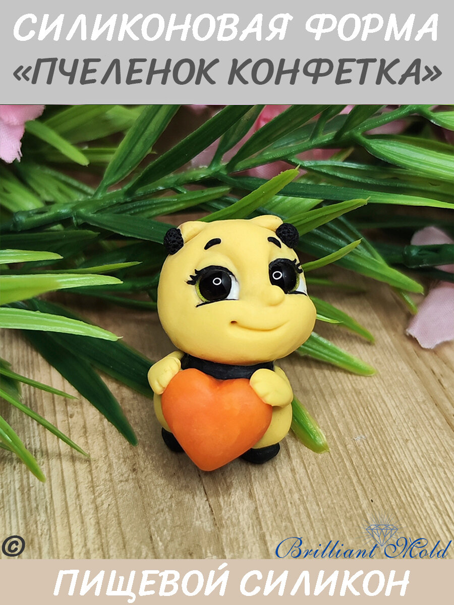 Силиконовая форма для конфет Brilliant Mold. Молд Пчеленок конфетка