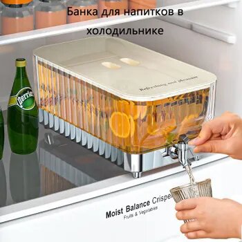 Диспенсер для напитков, 5.3 л