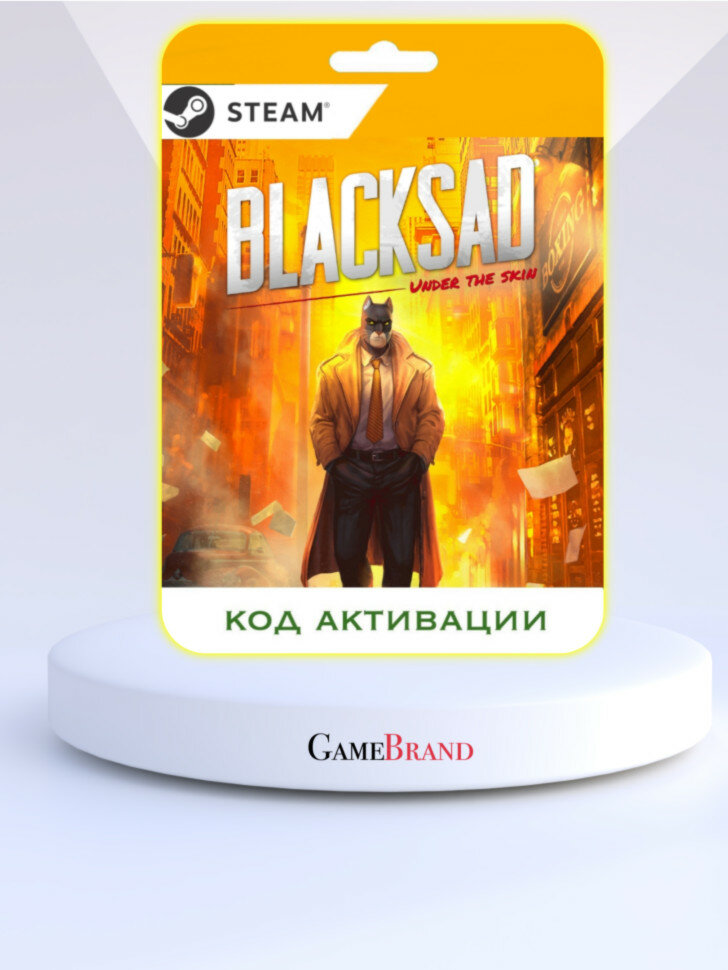 Игра Blacksad Under the Skin PC STEAM (Цифровая версия, регион активации - Россия)