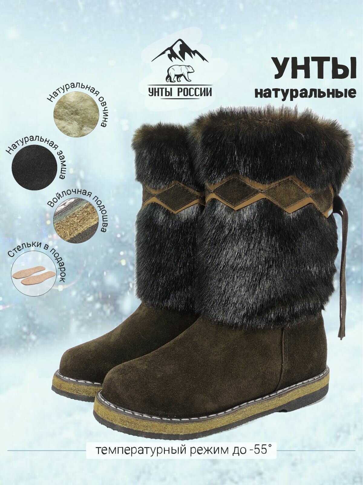 Унты Осень-зима 2025