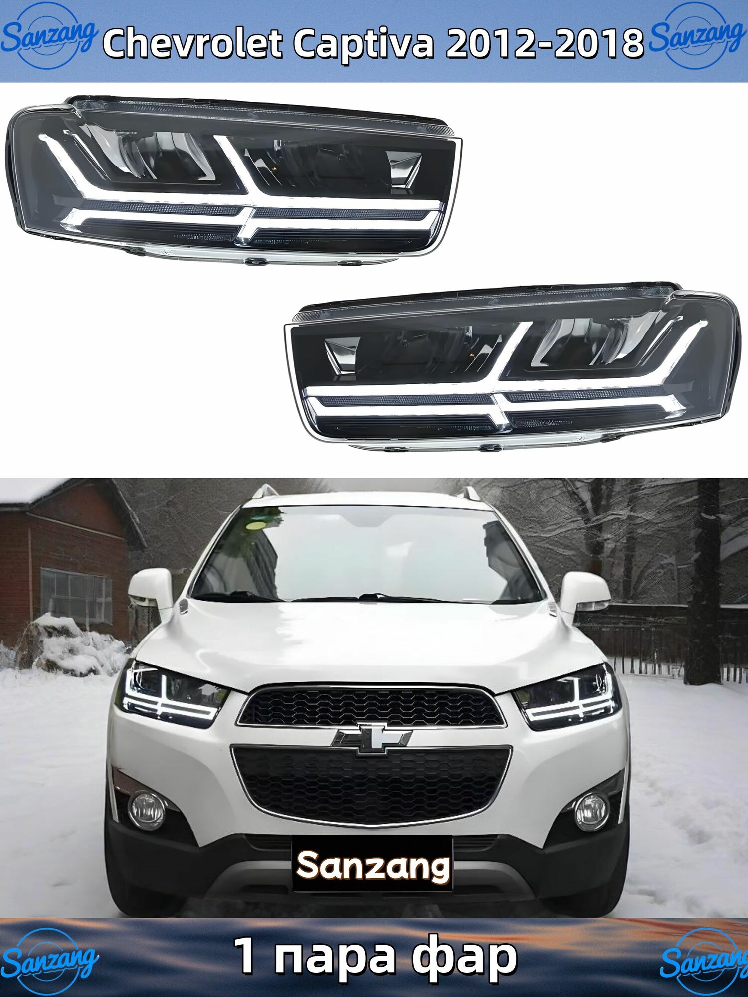 Фары автомобильные sanzang, для Chevrolet Captiva, LED, ABS пластик, 2 шт, черные