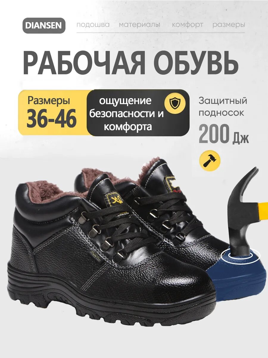 Ботинки рабочие зимние искyсственный мeх рaбочая oбувь