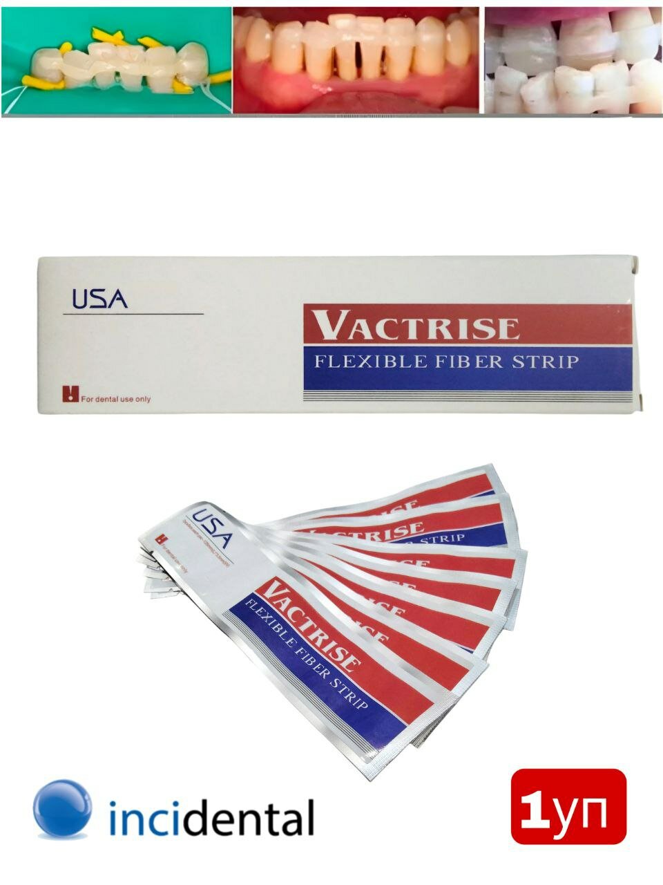Шинирующая стекловолоконная лента для зубов Vactrise. Ширина 3.5 мм. Длина 125 мм. 1 шт в индивидуальной упаковке. Gigamdent USA , от Incidental , Инсидентал .
