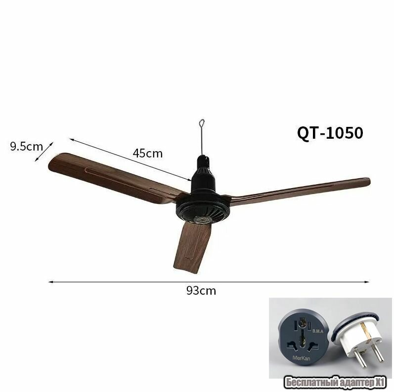 Потолочный вентилятор FS-1050, коричневый, черный