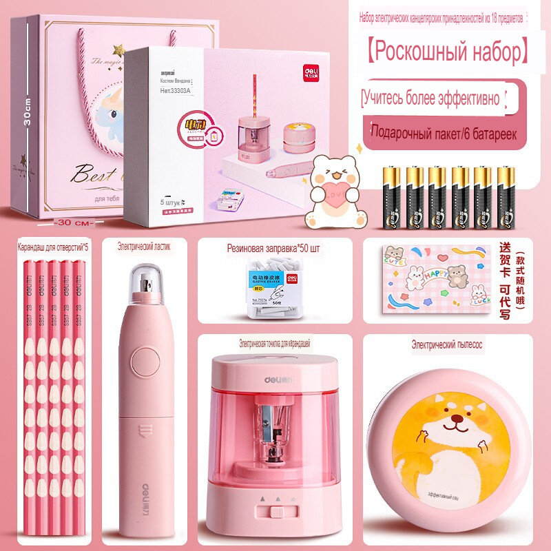 Набор Deli для 1 сентября: электрическая точилка + пылесос для стола (подарок первокласснику, нетоксичный)розовый