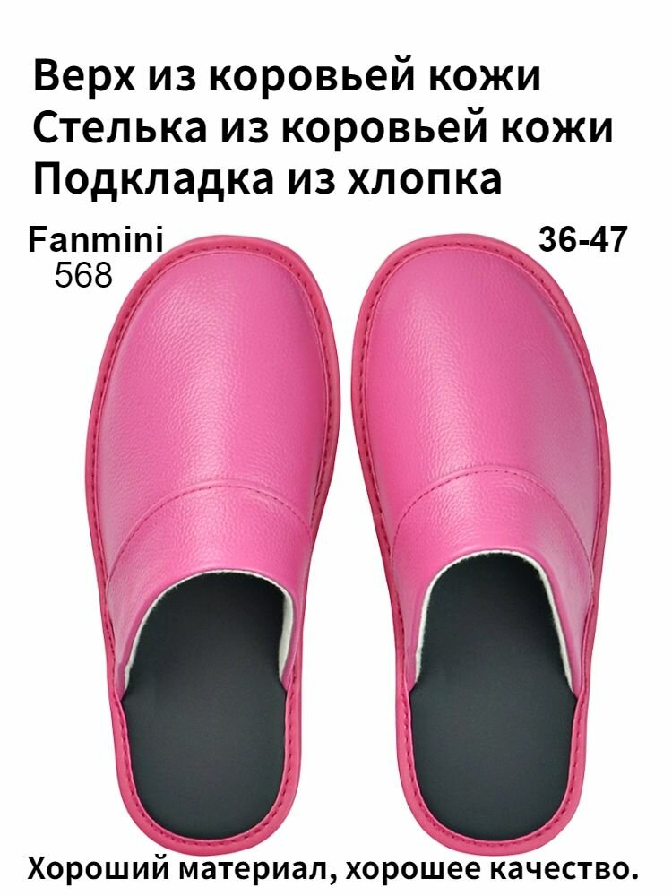 Тапочки