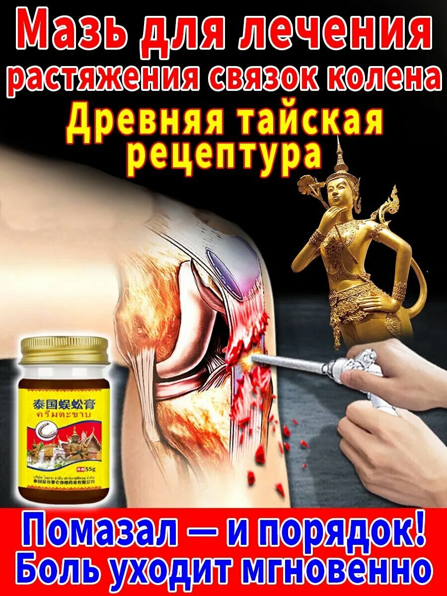 Мазь для суставов от боли в коленях，50 г