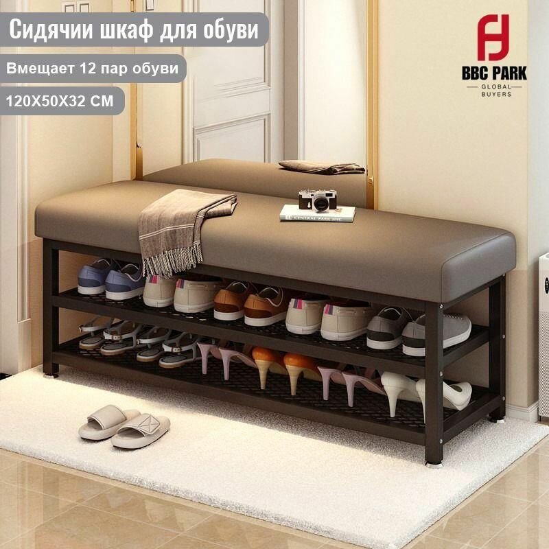 Обувница