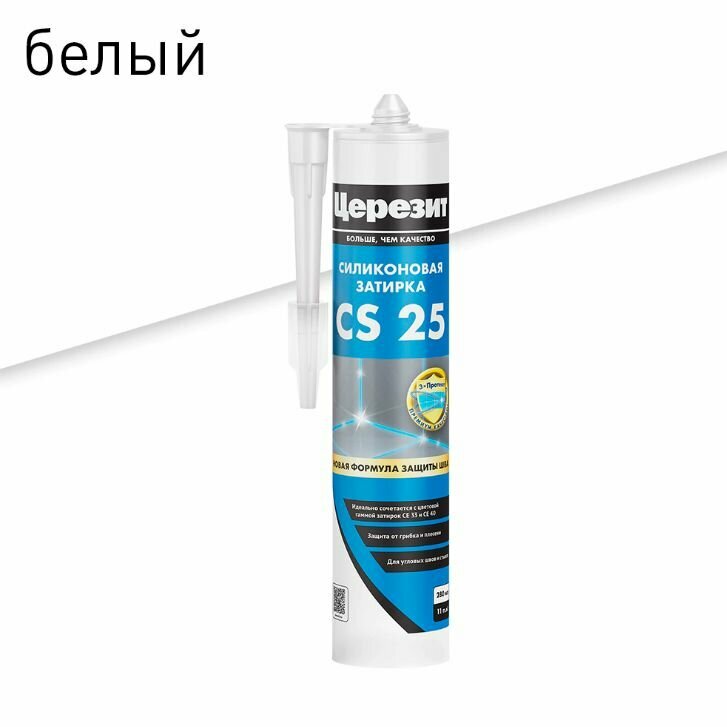 Силиконовая затирка Церезит CS 25 белая 280 мл