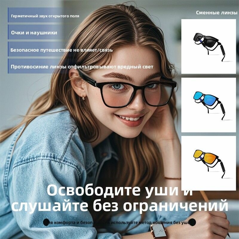 Умные очки GS-05 с Bluetooth (звонки/музыка/AI-перевод/управление фото)