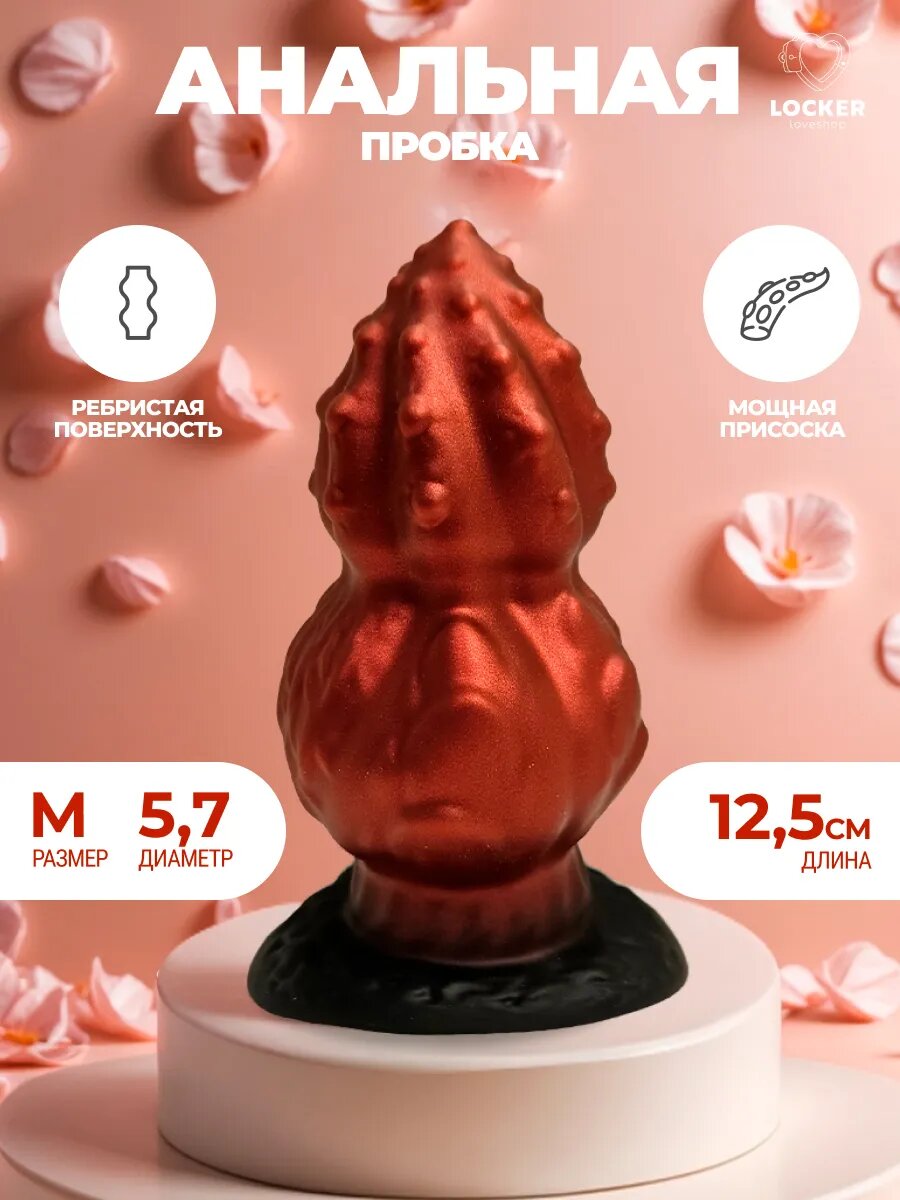 Анальная пробка-фaллоимитатoр, силиконовый, водонепроницаемый, красная, L-size