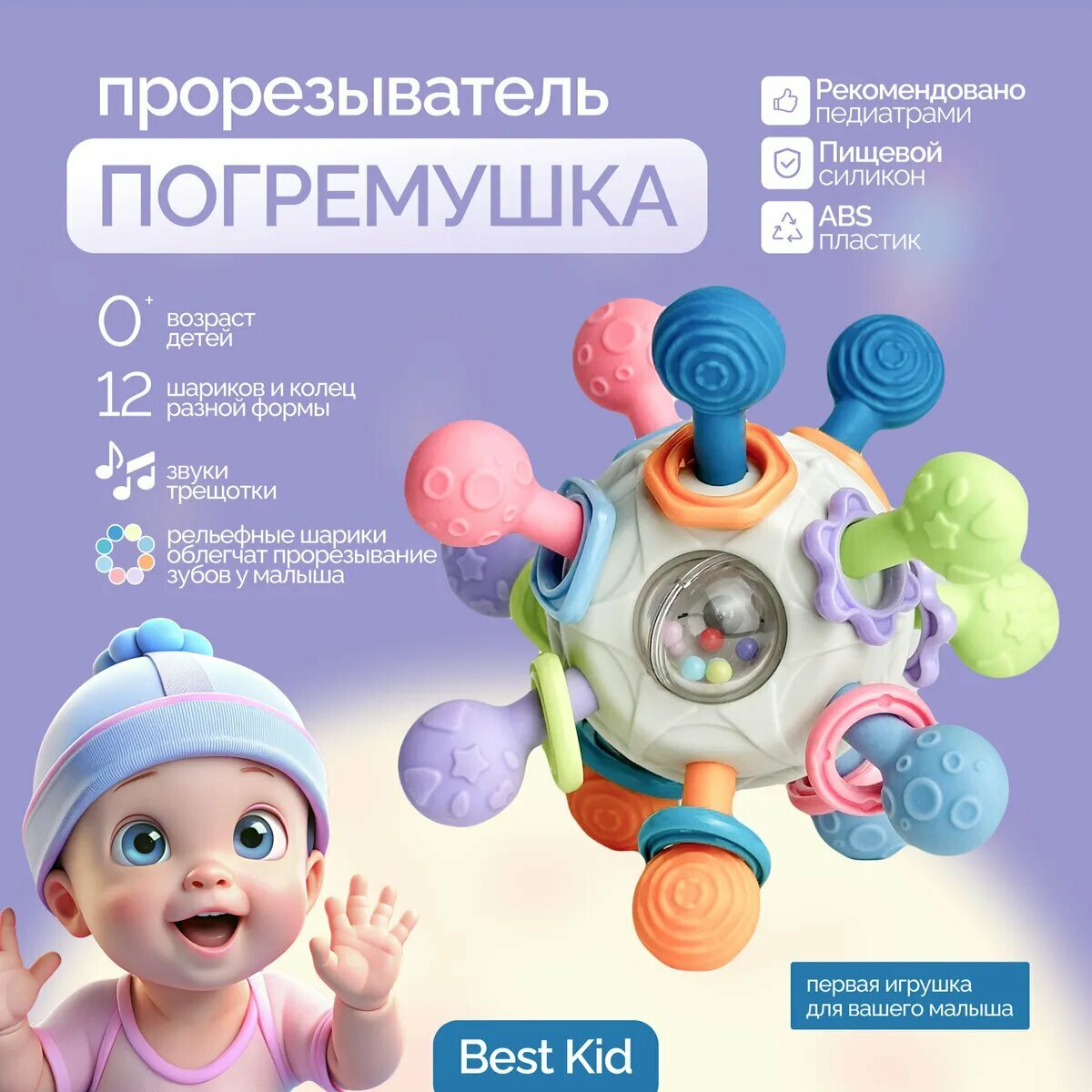 Погремушка для новорожденного малыша. Прорезыватель для зубов грызунок. Развивающая игрушка