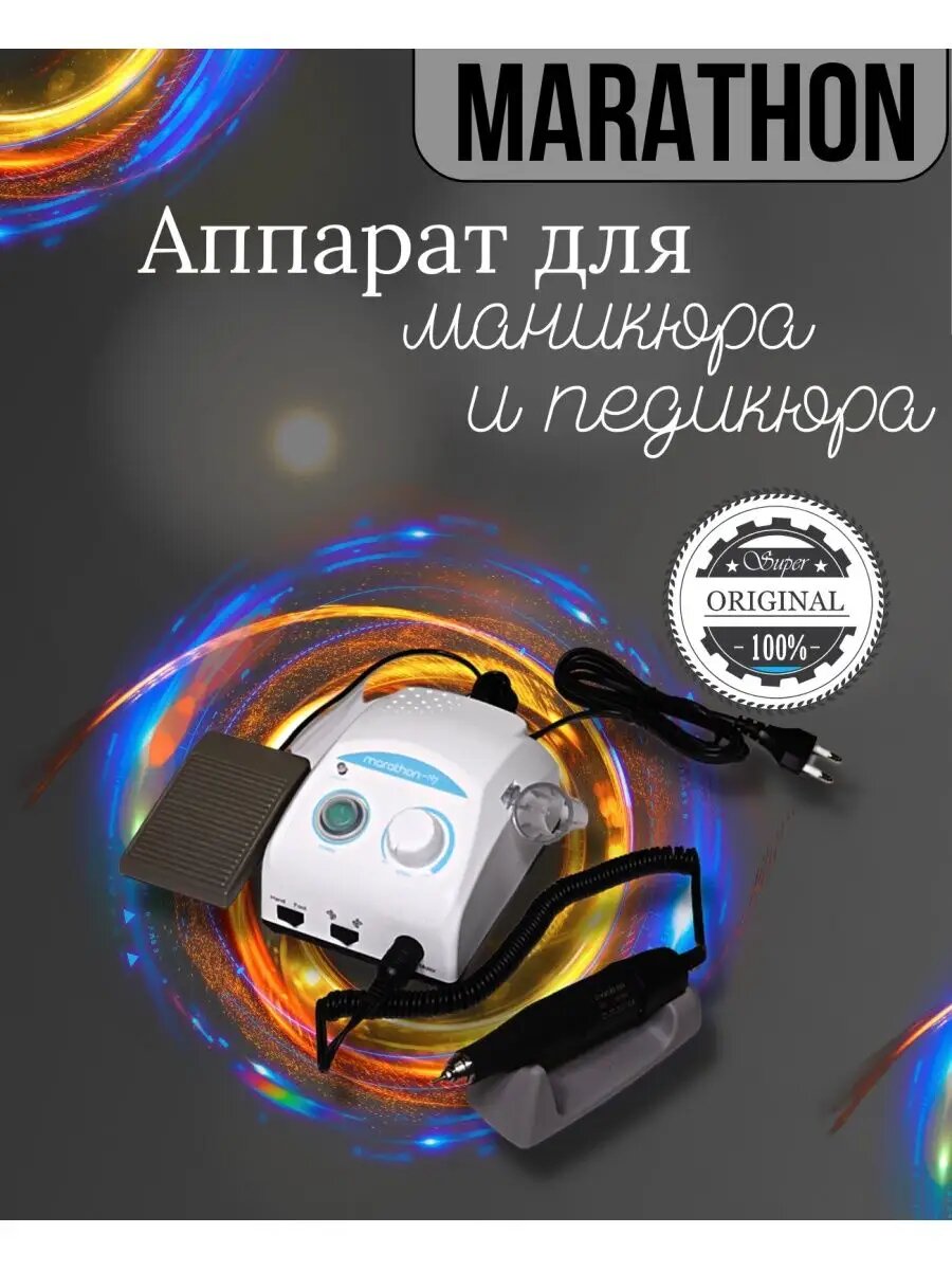 Аппарат для педикюра и маникюра N7 + SDE-SH400 + SFP27