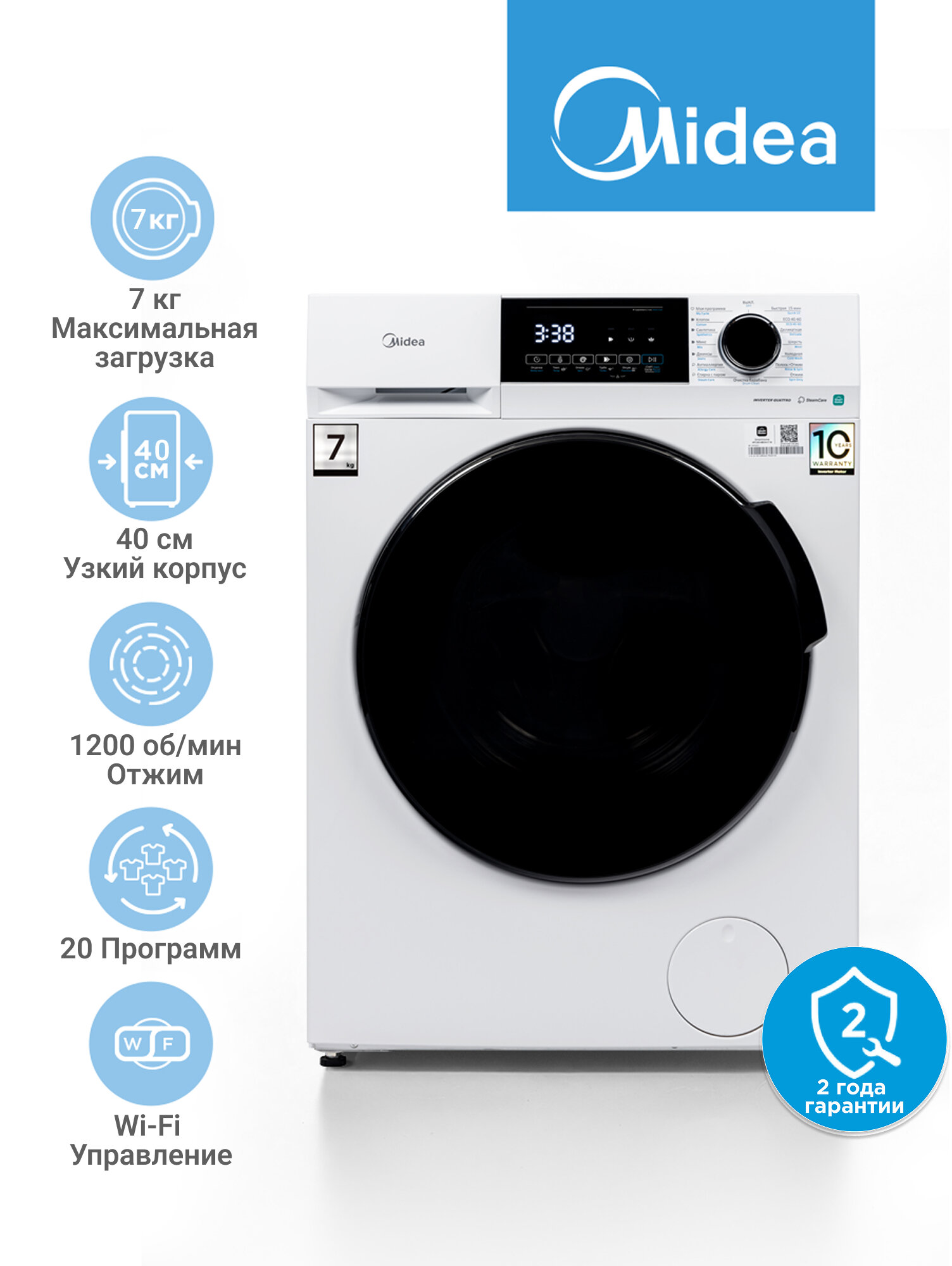 Стиральная машина Midea MFC3712BSW40/W, 7 кг, 40 см, 20 программ, функция пар, отжим 1200 об/мин, Wi-Fi управление