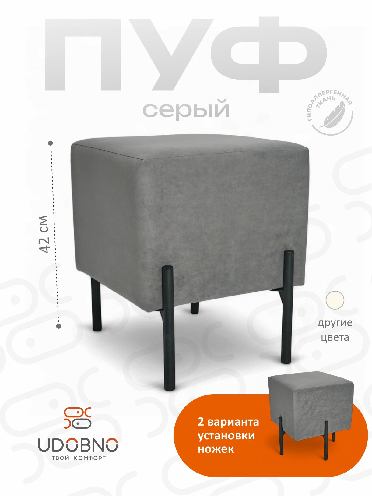 Пуфик, пуф в прихожую, для туалетного столика, для ног к креслу или дивану в гостиную, дизайнерский квадратный на ножках с черным покрытием, 35x42x35 см серый велюровый