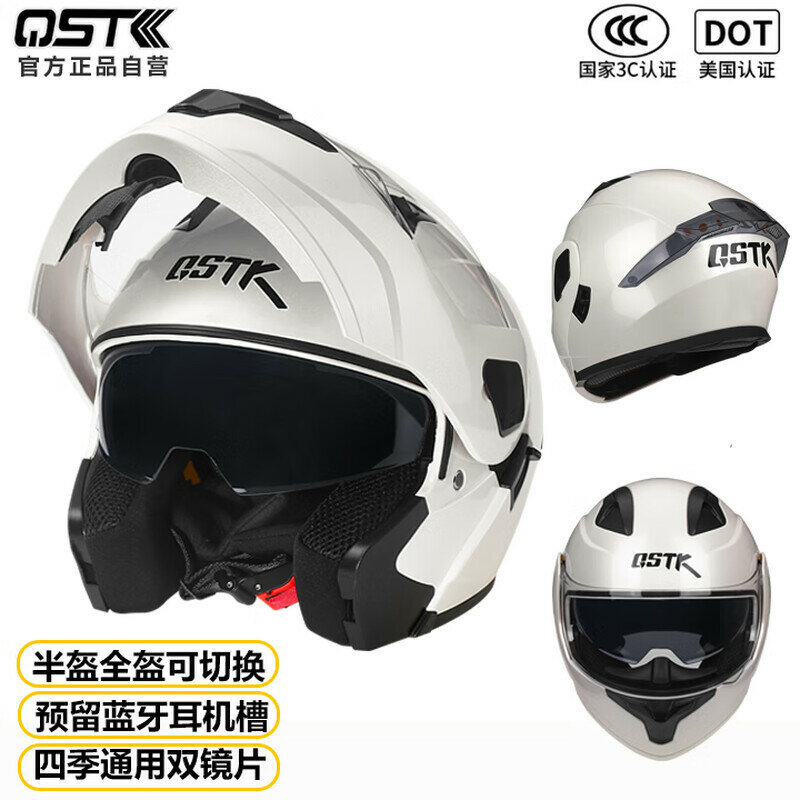 QSTK 3C Motorcycle Helmet Unisex Flip-up Helmet with Dual Visors for All Seasons Electric Vehicle Helmet Pearl White L