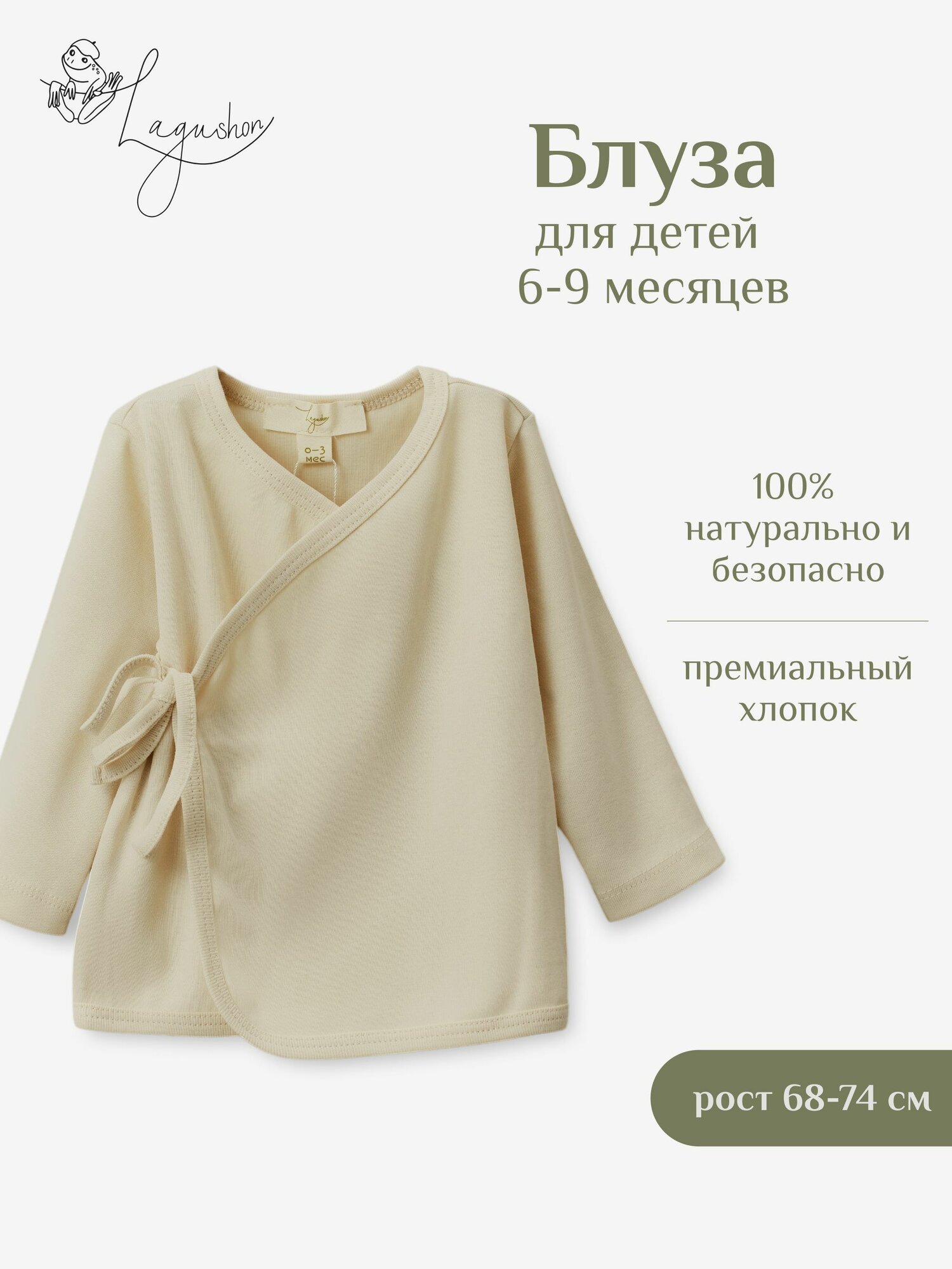 Комплект одежды Базовая линейка