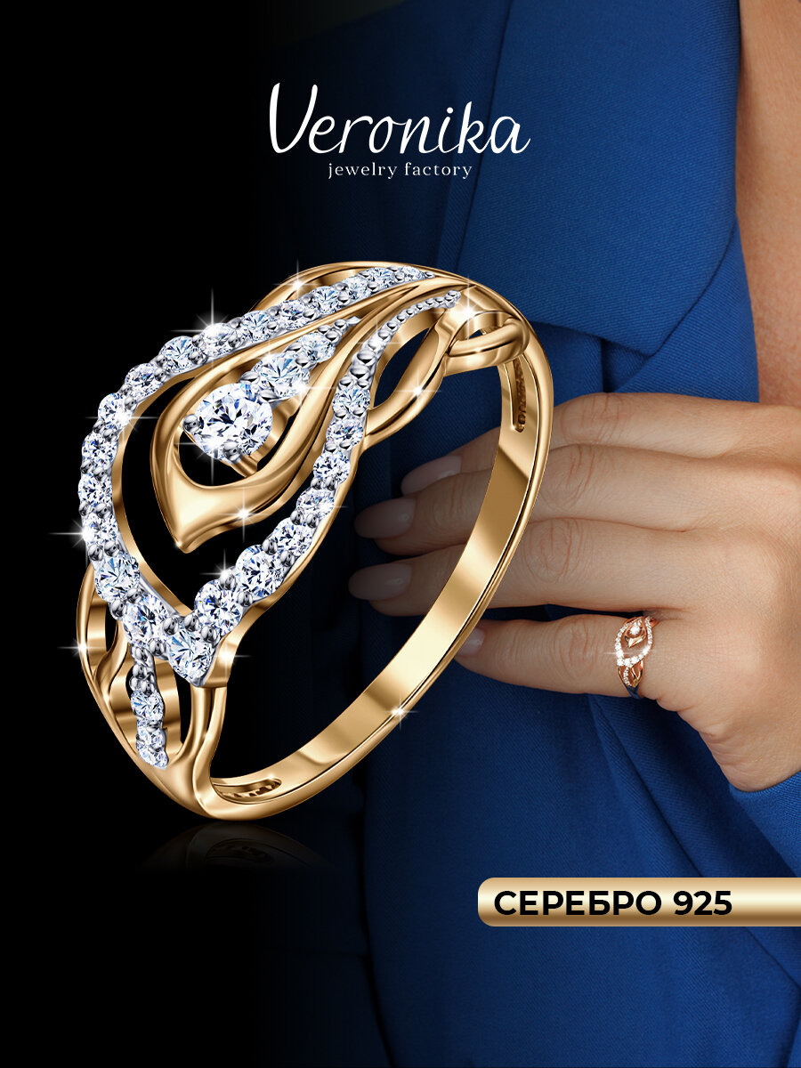 Кольцо дорожка, помолвочное, серебро, 925 проба, золочение, фианит