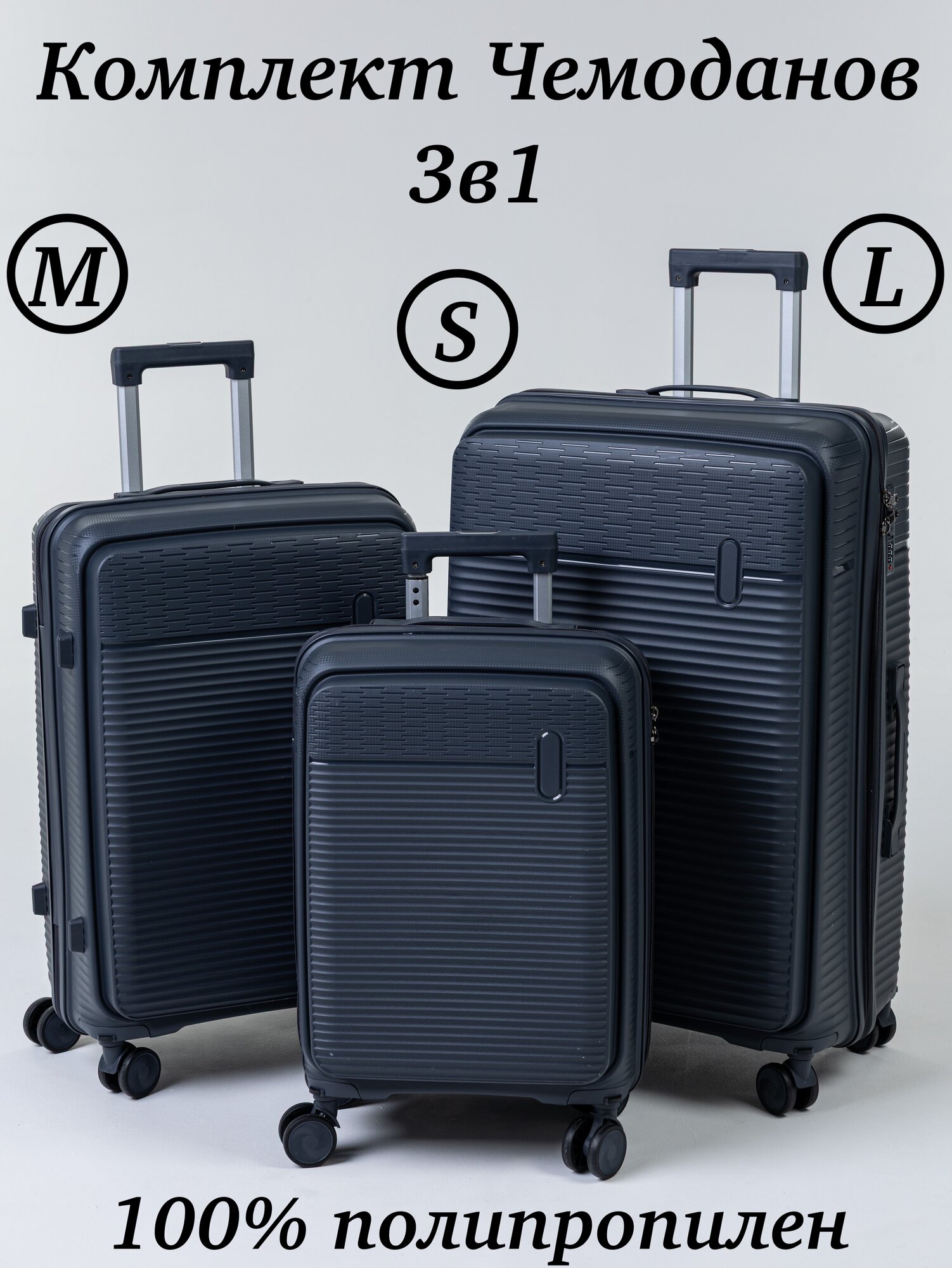 Комплект чемоданов , 2 шт.