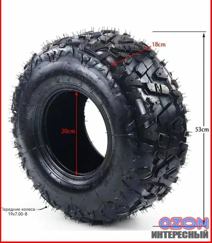 Вакуумные шины 19X7-8, подходящие для квадроциклов, гольф-каров, тележек для газонов и других моделей Мотошины 180/75 R8 20 F